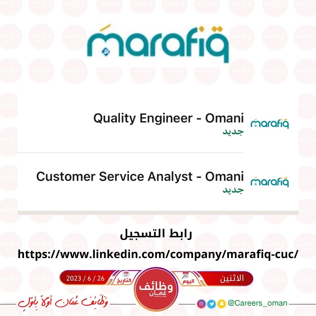 الاثنين 26 / 6 / 2023 - شركة المرافق المركزية - وظيفتين شاغرتين